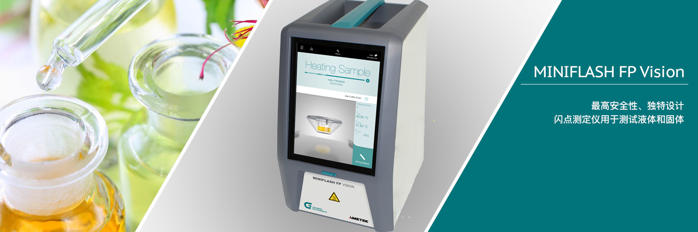 奥地利格拉布纳(Grabner) | 燃油分析仪器行业的领导者